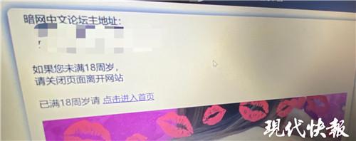 Wuxi police successfully cracked China’s first “darknet” platform case