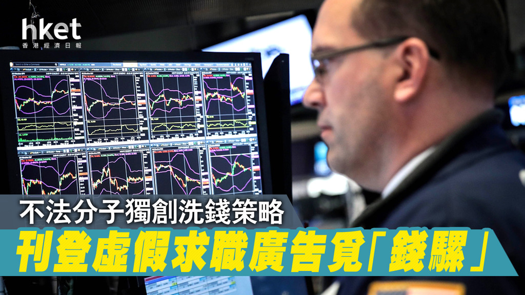 [Cyber Attacks] Internet money laundering is rampant, fraudulent ...