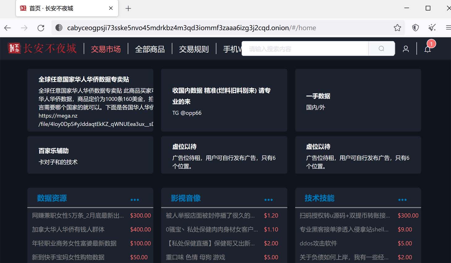 ChangAnBuYeCheng, the rising star of Chinese dark web marketplace, has ...